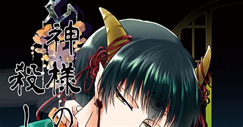 鬼灯の冷徹 53スパコミ白鬼新刊① さくののマンガ 鬼灯の腐向け 白鬼 Supercomiccity24 Pixiv