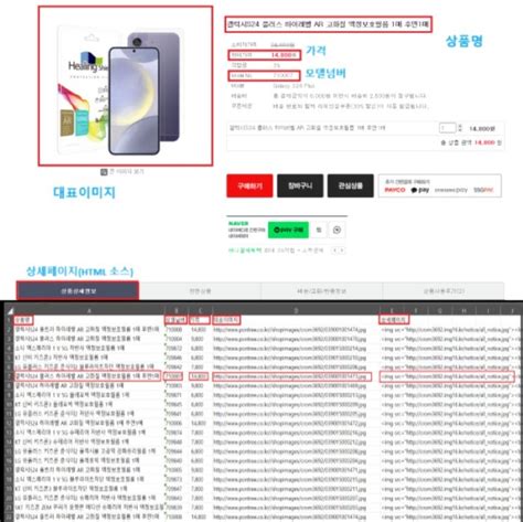보호필름 브랜드 사이트 크롤링 프로그램 크롤링스크래핑 포트폴리오 크몽