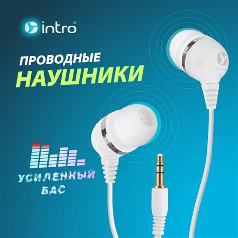 Наушники Вкладыши Intro RX-190W - купить по доступным ценам в интернет ...