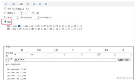 【springboot笔记】定时任务（cron）cronboot Csdn博客