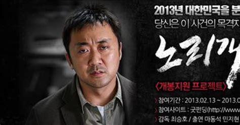 연예계 성상납 다룬 영화 노리개 대국민 모금