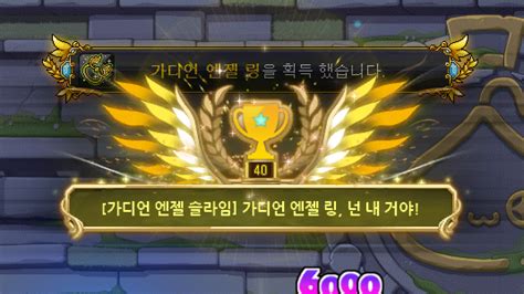 메이플스토리 인벤 가엔링 떳냐 메이플스토리 인벤 자유게시판