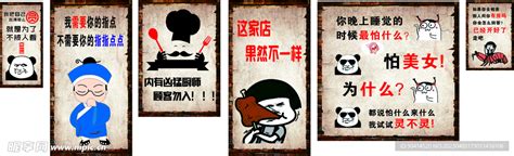 烧烤店内涵段子设计图 广告设计 广告设计 设计图库 昵图网