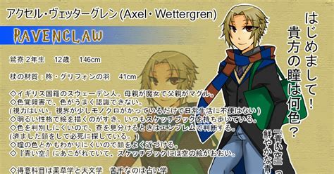 ぴくホグ】 【ぴくホグ】アクセル・ヴェッターグレン【鷲寮】 イオ金剣槍剣狂いのイラスト Pixiv