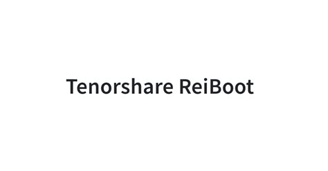 Tenorshare Reiboot 優惠碼 2025年10月！獨家最高 40 Off 折扣