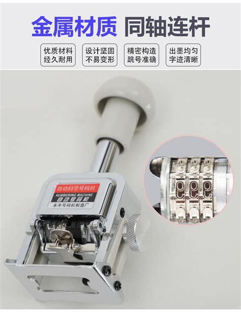 自动归零号码机 自动页码机自动归零 自动回零0打码器 档案打码机 阿里巴巴