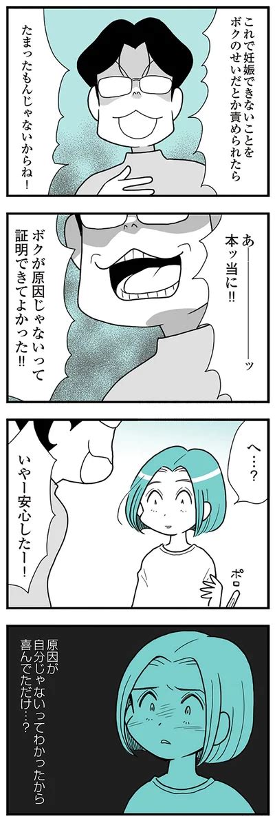 妻に執着し息子より優先されたい夫。キレた後の異常な行為／うずら男 モラハラかまって夫が人間をやめるまで（1）（画像34162） レタスクラブ