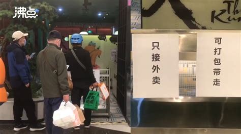 实探！朝阳大悦城三里屯商圈现状 北京暂停堂食首日客人排队等待自提手机新浪网