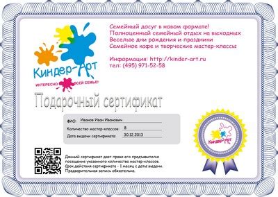 Подарочный сертификат