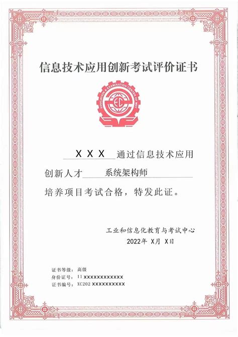 工信部信创认证与软考证书：含金量对比解析信创证书 Csdn博客
