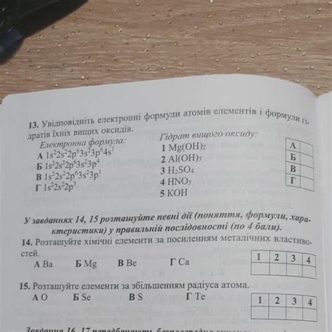 Помогите срочно пожалуйста Школьные Знания