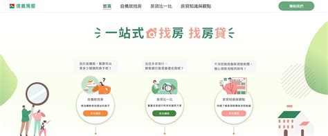 房貸族看過來！專家：房貸補貼對「小宅、單身、桃中高」族群最有利 房產溫度計 網路溫度計