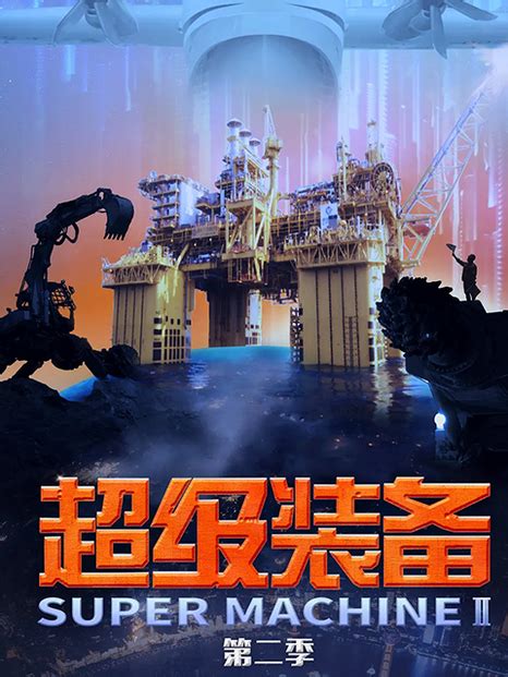 纪录片 哔哩哔哩 ゜ ゜つロ 干杯~ Bilibili