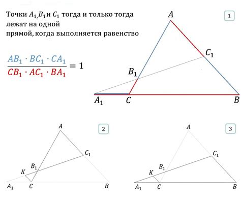 Теорема Менелая Math Educator — Livejournal