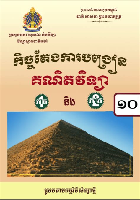 បណ្ណាល័យ សាលាឌីជីថល