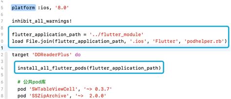 Flutter接入现有ios工程（混编）、开发调试、打包发布精简教程 Helloworld开发者社区