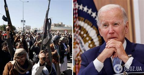 Йеменские хуситы террористы или нет кто такие хуситы Байден считает хуситов террористами