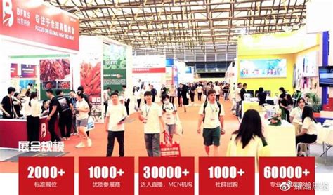 2023第六届上海国际网红品牌展览会暨电商选品大会定档11月丨相约魔都团购展区上海国际新浪新闻