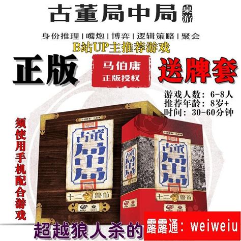 【新品 】古董局中局桌遊無盡藏解謎邏輯推理分析嘴炮聚會休閒桌面遊戲卡牌 露天市集 全台最大的網路購物市集