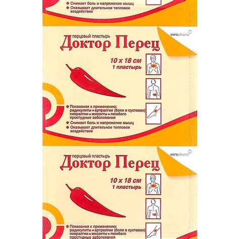 Перцовый пластырь при боли в спине и пояснице: инструкция по применению ...