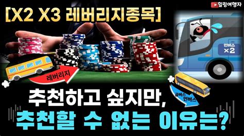 레버리지 종목 상승 시에는 큰 수익을 볼 수 있지만 폭락 시에는 전 재산을 날릴 수도 있습니다 큰 수익률 물론 좋습니다