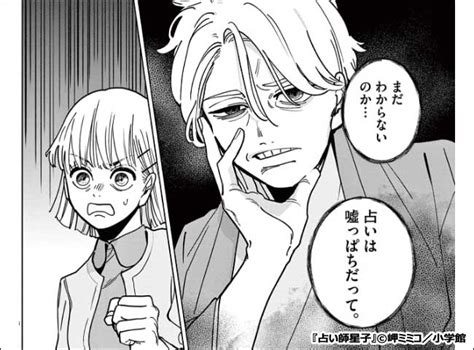 ≪2023年9月号≫月刊 書店員すず木 キャンペーン・特集 漫画・ラノベ（小説）・無料試し読みなら、電子書籍・コミックストア ブックライブ