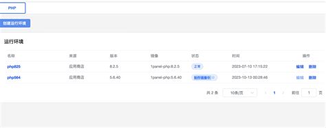 创建 PHP5 6 运行环境一直失败 1Panel 社区论坛 FIT2CLOUD 飞致云