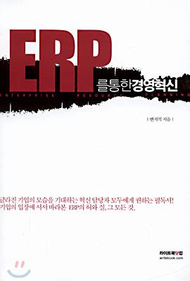 중고샵 ERP를 통한 경영혁신 예스24