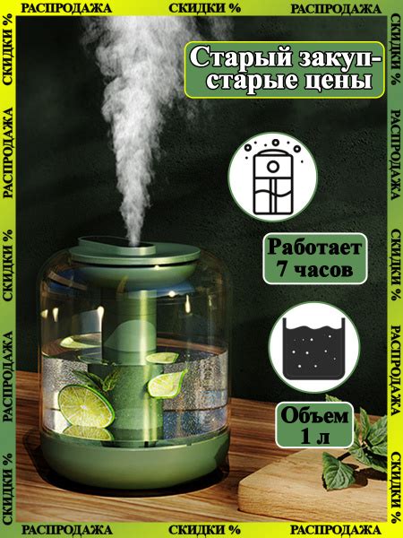 Прозрачный увлажнитель воздуха увлажнитель аккумуляторный с верхним заливом воды