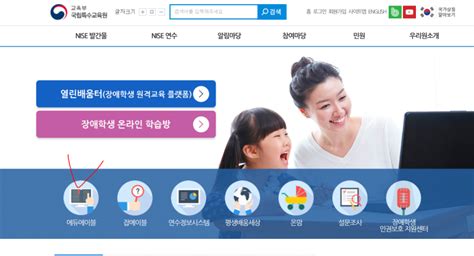 시나샘 수업자료 특수학교 학습자료 사이트 발달장애 학생대상 기본교육과정 국어 수학 사회 과학 창체 멀티미디어북 소개