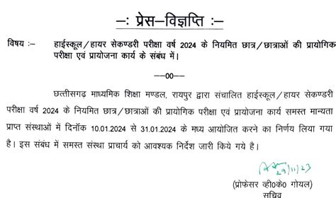 CG Board Exam Date 2024 Class 10 12 Shortly Cgbse Nic In Live Updates