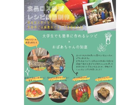 生活者の目線から食品ロス削減をpr │ 食品ロスを減らそう！お結び広場｜京都市食品ロスゼロプロジェクト