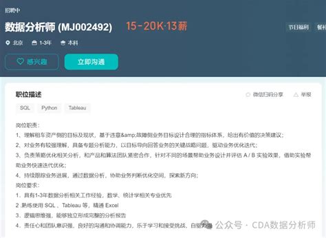应届生应聘数据分析师简历怎么写 【实习经验 项目经验 专业技能】模板 知乎