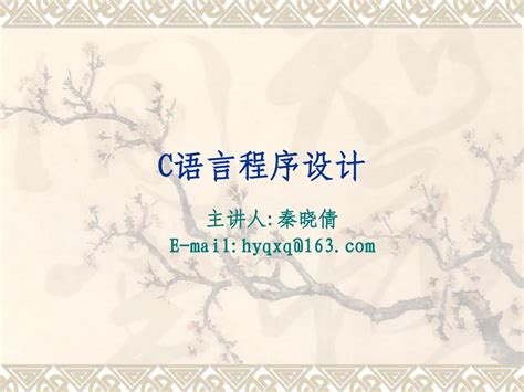 第三章 数据类型运算符与表达式 word文档在线阅读与下载 无忧文档