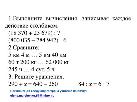 Числовое выражение содержащее действия сложения вычитания умножения