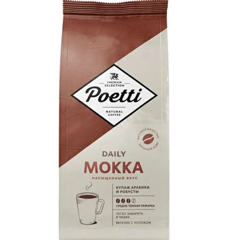 Кофе молотый Poetti Daily Mokka 250г купить по цене 10.92 руб. в Минске