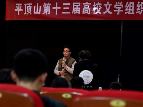 文化教育部诗文征途协会举办“第十三届平顶山高校文学组织诗歌创作朗诵循环大赛” 平顶山工业职业技术学院