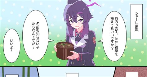 伊草ハルカ ミントとハルカ Aya Cis＠西ふ03aのマンガ 漫画 ブルアカ ブルーアーカイブ Pixiv