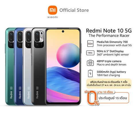 พรอมสงจากไทย จดสง ทรวดเรว พรอมสง Xiaomi Redmi Note 10 5G