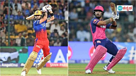 Rr Vs Rcb ರಾಜಸ್ಥಾನ Vs ಬೆಂಗಳೂರು ಪಂದ್ಯಕ್ಕೆ ಮಳೆ ಆತಂಕ ಇಲ್ಲ ಆದರೆ ಆಟಗಾರರಿಗೆ