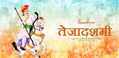 Teja Dashmi 2026 Date History And Significance 99pandit