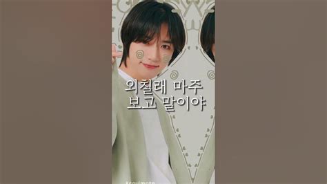 투바투 박편 Txt Kpop 최연준 최수빈 최범규 강태현 휴닝카이 Youtube