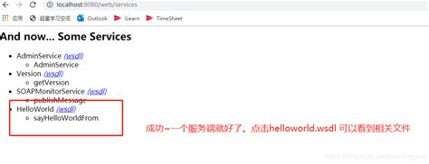 Idea搭建webservice 实现天气接口简单查询码出天地的博客 Csdn博客