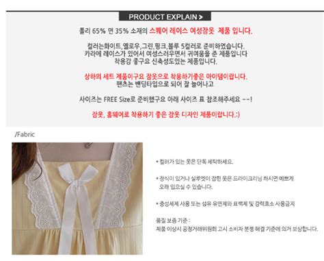 5컬러 공주레이스스퀘어잠옷세트 상하의세트 잠옷세트 여성잠옷세트 여자잠옷세트 공주잠옷세트 레이스잠옷 파자마파티 파자마룩 파티룸