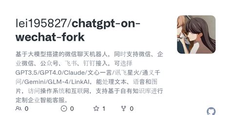 Github Lei195827chatgpt On Wechat Fork 基于大模型搭建的微信聊天机器人，同时支持微信、企业微信、公众号、飞书、钉钉接入，可选择gpt35