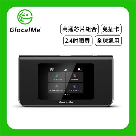 Glocalme Mini Turbo 便携式 Wifi 2 4寸触摸屏 免费5gb全球数据 Hktvmall 香港最大網購平台