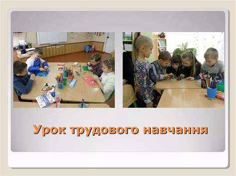 Форми та методи роботи у новій українській школі Ppt Free Download