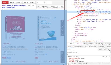 通过简单爬取京东商城介绍jsoup的使用方法jsoup怎么爬取jd图片 Csdn博客