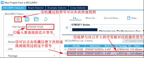【正点原子stm32连载】 第十章 Stm32cubemx简介 摘自【正点原子】stm32f103 战舰开发指南v12正点原子战舰mx教程
