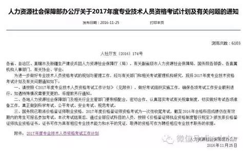 2017年一級註冊消防工程師考試時間公布 每日頭條